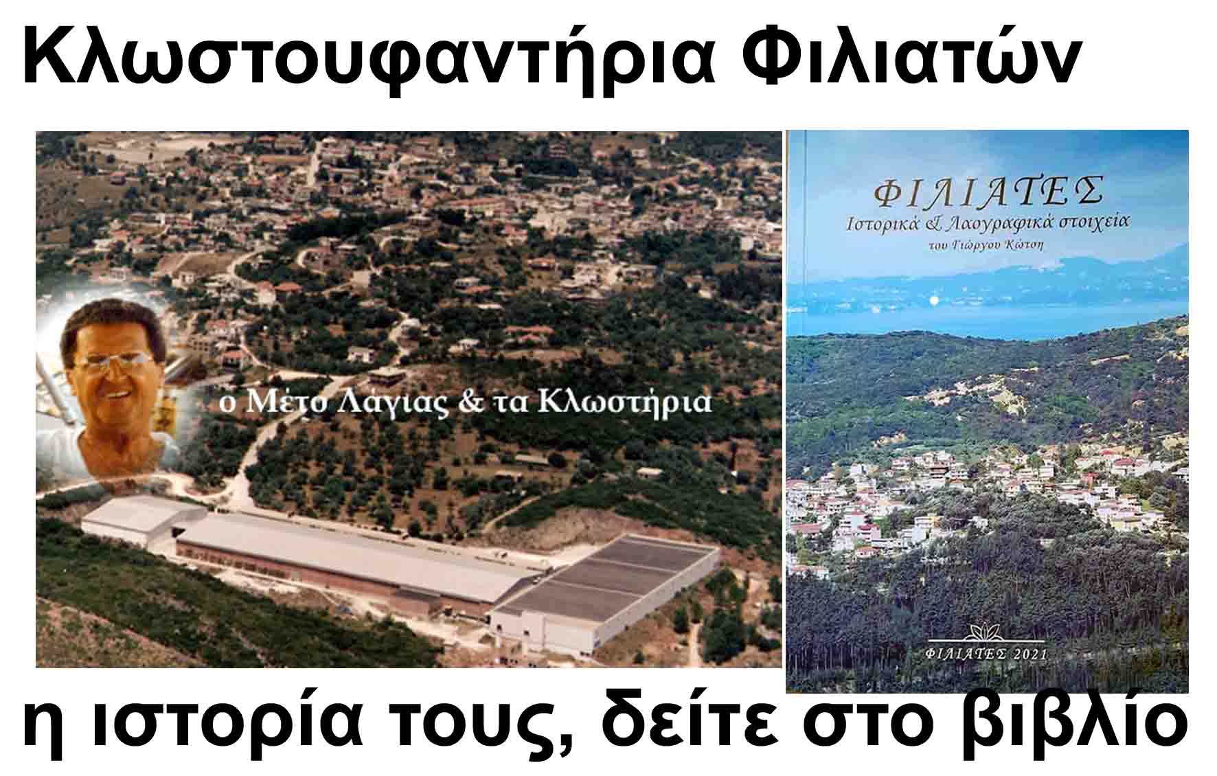 διαβάστε στο βιβλίο… | ΝΕΑ των ΦΙΛΙΑΤΩΝ
