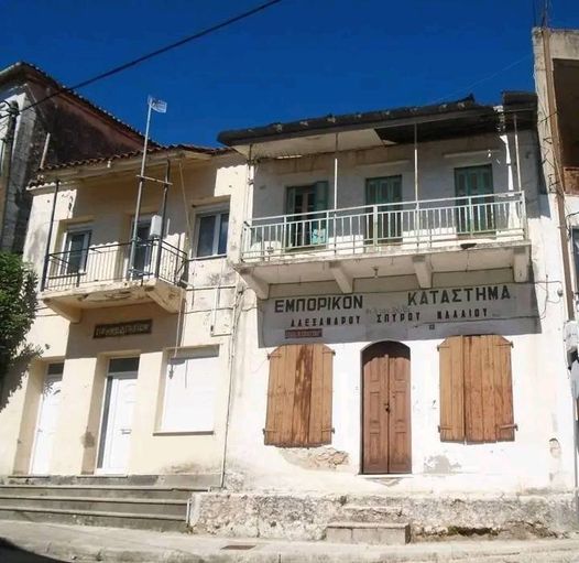 Φιλιάτες:…κλειστόν!… | ΝΕΑ των ΦΙΛΙΑΤΩΝ