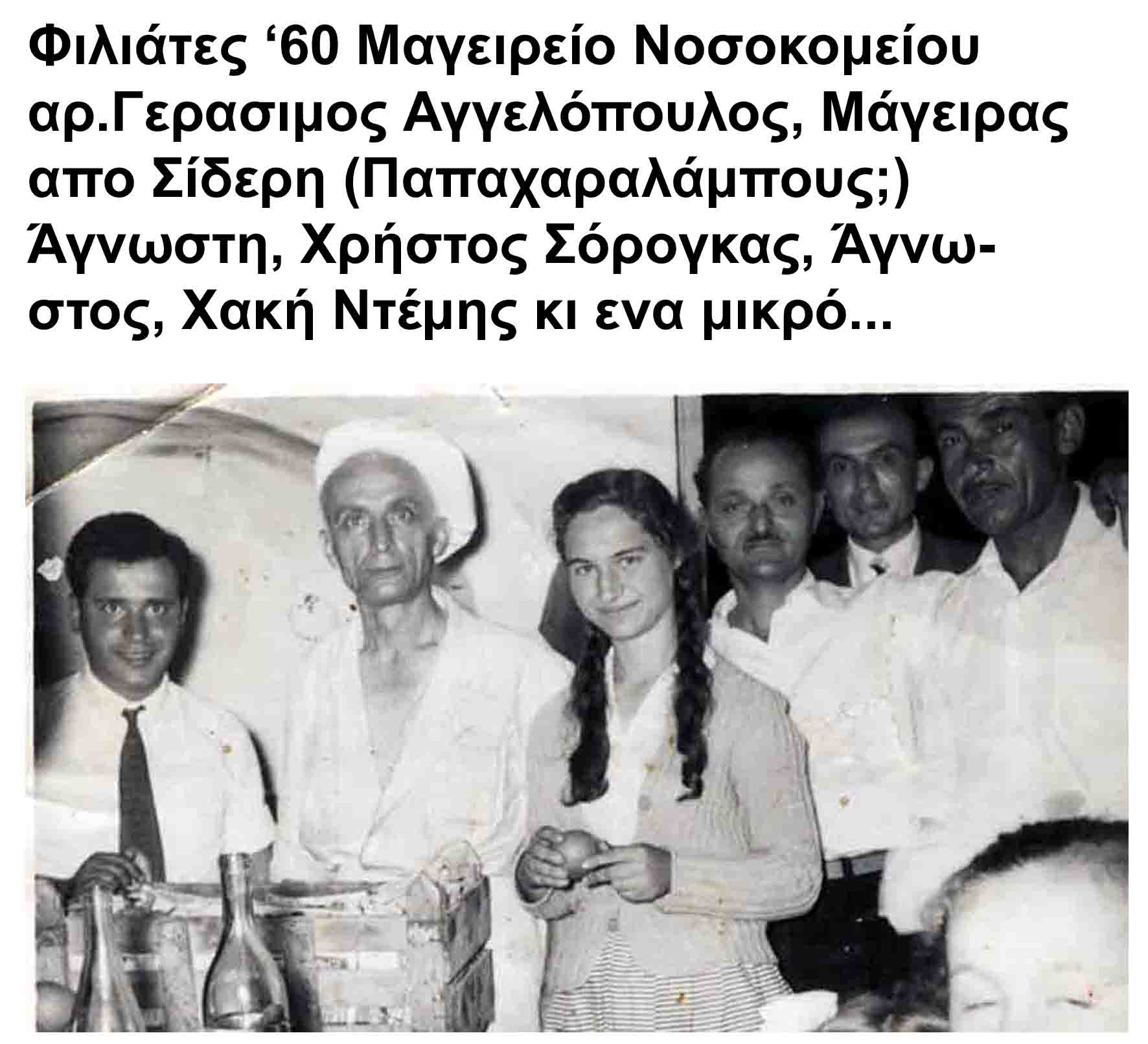 ΔΩΣΤΕ ΜΑΣ ΠΑΛΙΕΣ ΦΩΤΟΓΡΑΦΙΕΣ | ΝΕΑ των ΦΙΛΙΑΤΩΝ