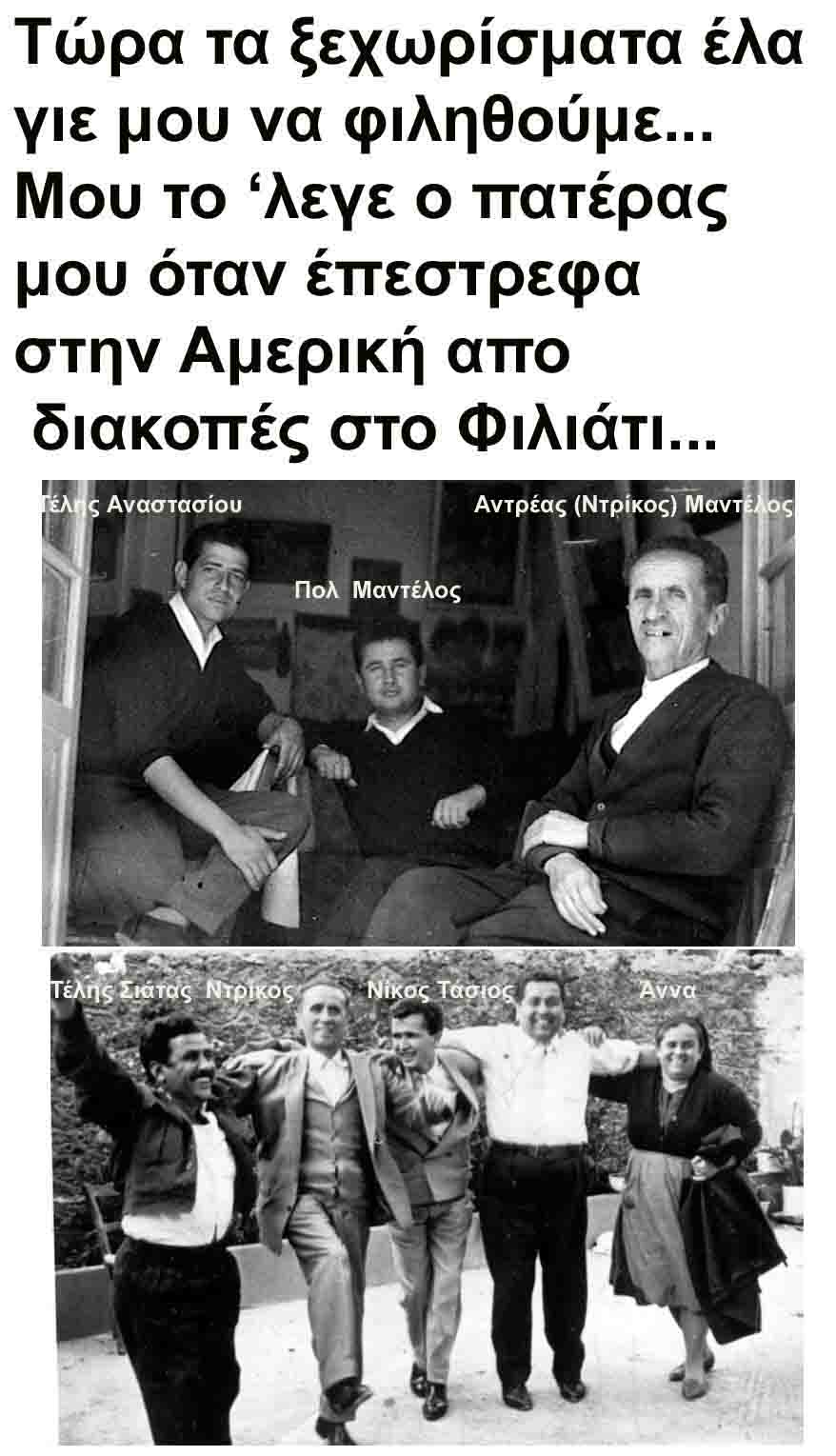 Μια επιθυμία του φίλου Πολ Μαντέλου… | ΝΕΑ των ΦΙΛΙΑΤΩΝ