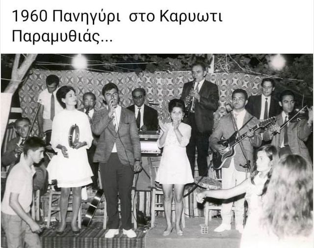 Μια φωτογραφία απο παλιό μουσικό σχήμα | ΝΕΑ των ΦΙΛΙΑΤΩΝ