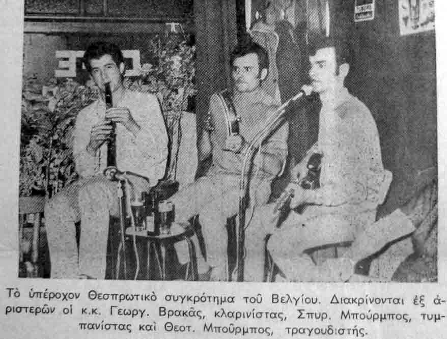 Στο Βέλγιο πριν 50 χρόνια… | ΝΕΑ των ΦΙΛΙΑΤΩΝ