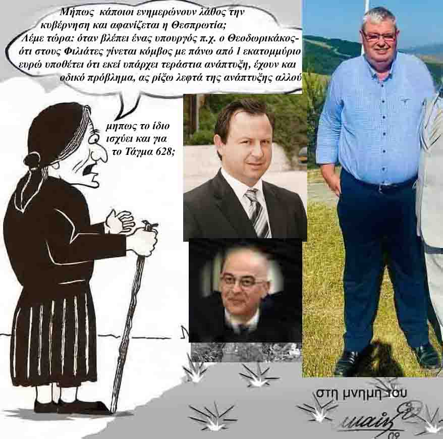 Απορίας άξιον… | ΝΕΑ των ΦΙΛΙΑΤΩΝ