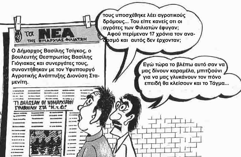 θα δείξει… | ΝΕΑ των ΦΙΛΙΑΤΩΝ