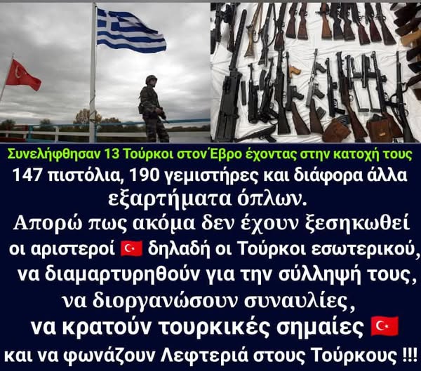 Τιμή στα εθνικά σύμβολα! | ΝΕΑ των ΦΙΛΙΑΤΩΝ