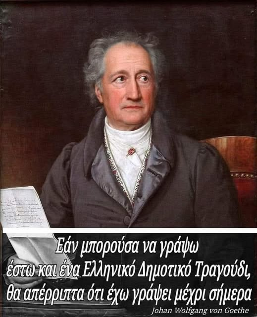 ΓΚΑΙΤΕ -ΔΗΜΟΤΙΚΟ ΤΡΑΓΟΥΔΙ. | ΝΕΑ των ΦΙΛΙΑΤΩΝ