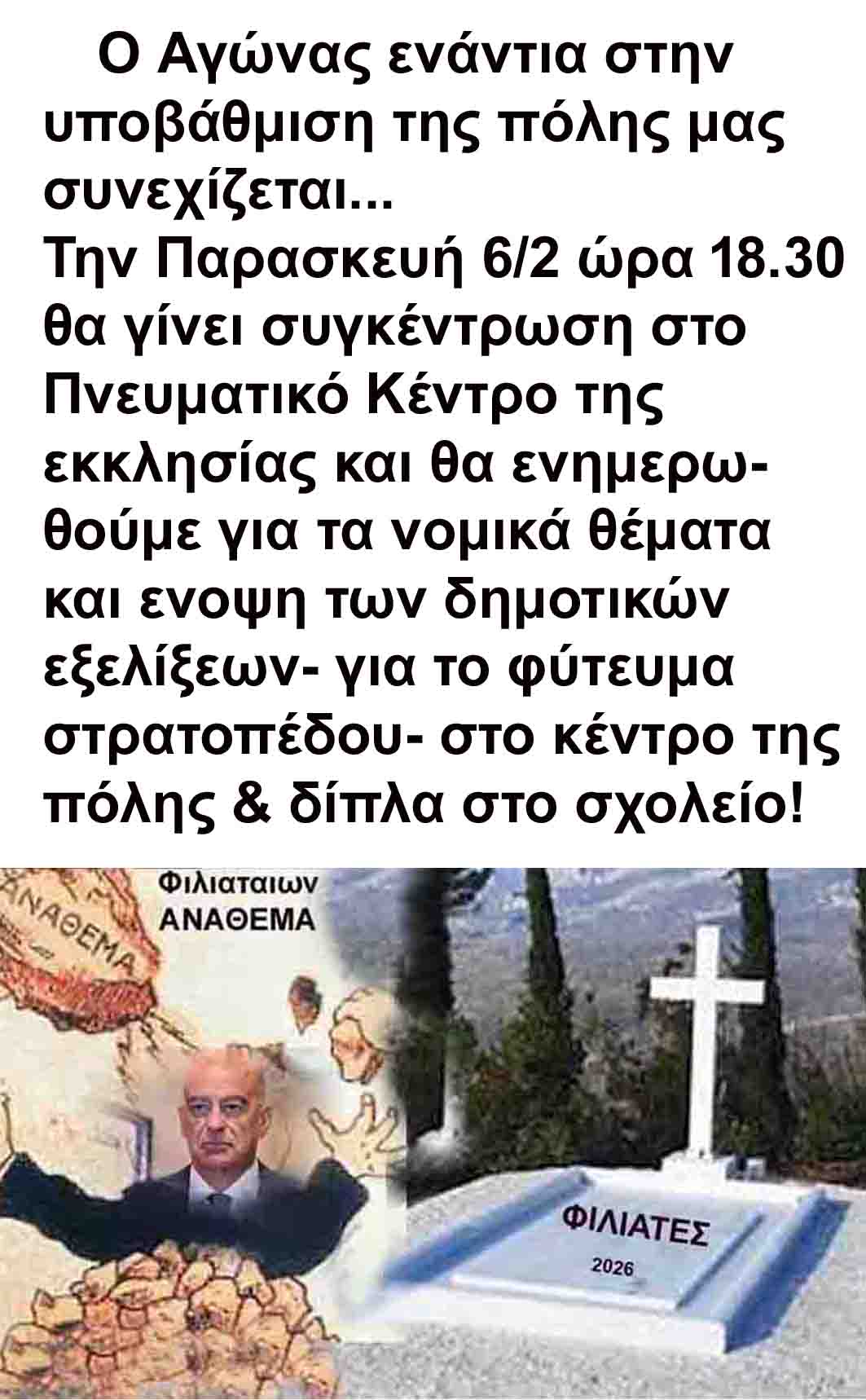 ΝΕΑ των ΦΙΛΙΑΤΩΝ | Ιστότοπος για τους Φιλιατες και οχι μονο- με νέα και ...